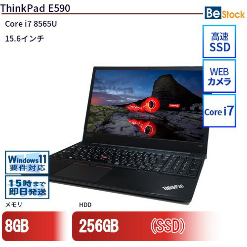 メーカーLenovo 商品名E590 OSWindows 11 メモリ8 GB ストレージ256 GB CPU第8世代 Core i7 8565U (1.8GHz) 保証 お届け日から6ヶ月 無償保証 　※ご購入後の商品の取扱い(保証・修理...