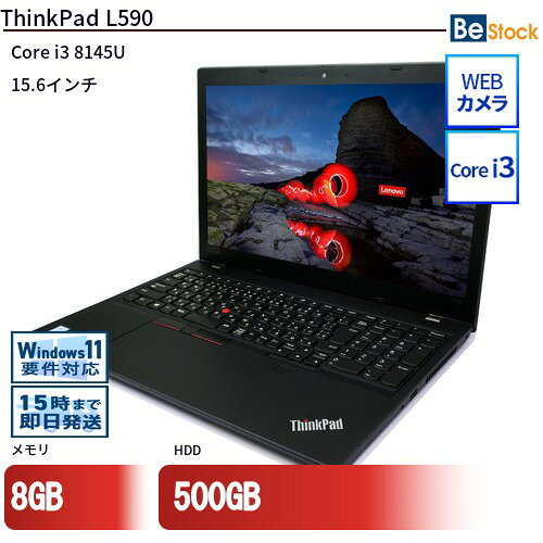 メーカーLenovo 商品名L590 OSWindows 11 メモリ8 GB ストレージ500 GB CPU第8世代 Core i3 8145U (2.1GHz) 保証 お届け日から6ヶ月 無償保証 　※ご購入後の商品の取扱い(保証・修理...