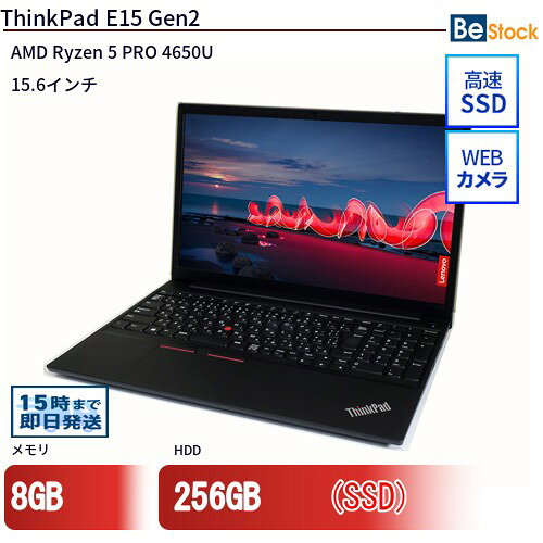 メーカーLenovo 商品名ThinkPad E15 Gen2 OSWindows 11 メモリ8 GB ストレージ256 GB CPU AMD Ryzen 5 PRO 4650U (2.1GHz) 保証 お届け日から6ヶ月 無償保証 　※...