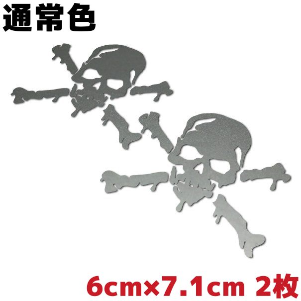 闇に浮かぶドクロのイラストを切り抜きのカッティングステッカーにいたしました。表面に透明の転写シートが貼られているので、転写シートごと剥がして対象物に貼り転写シートだけを剥がして貼ります。ステッカーのサイズは6cm×7.1cmとなります。2枚...