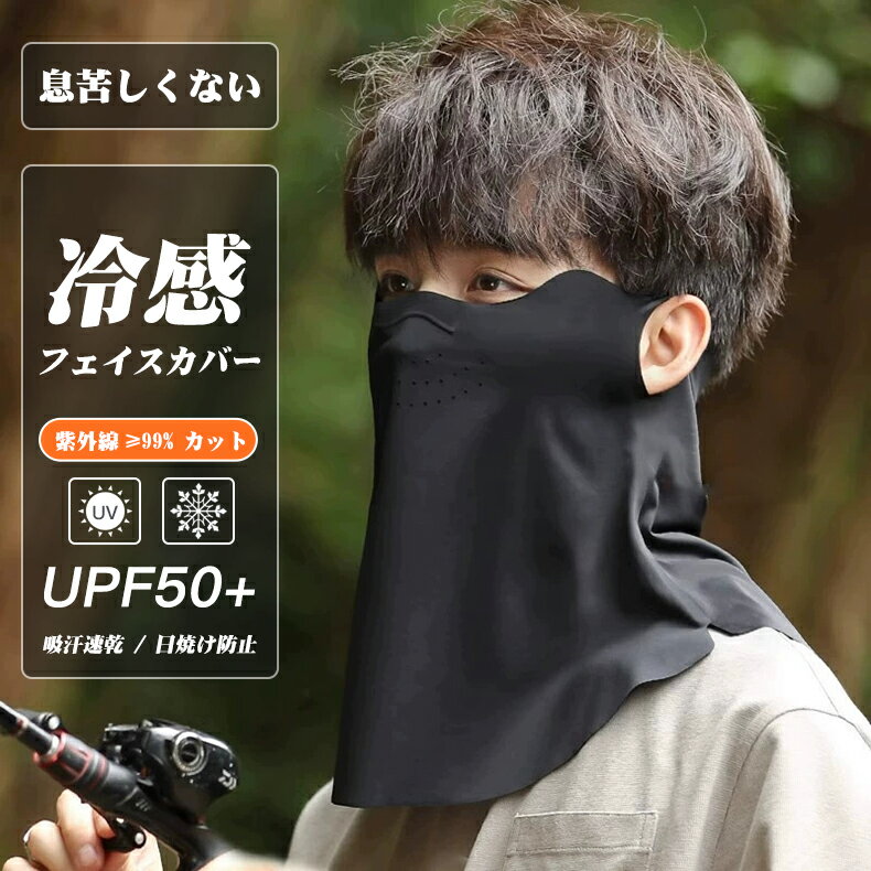 製品仕様 品名 冷感フェイス カバー サイズ 約:25x19.5x110cm UVカット率 約:99% 素材 ポリエステル 生産国 中国 洗濯方法 ・中性洗剤で30度以下の水で水洗いしてください。 ・洗濯機を使う場合は必ず洗濯ネットに入れて...