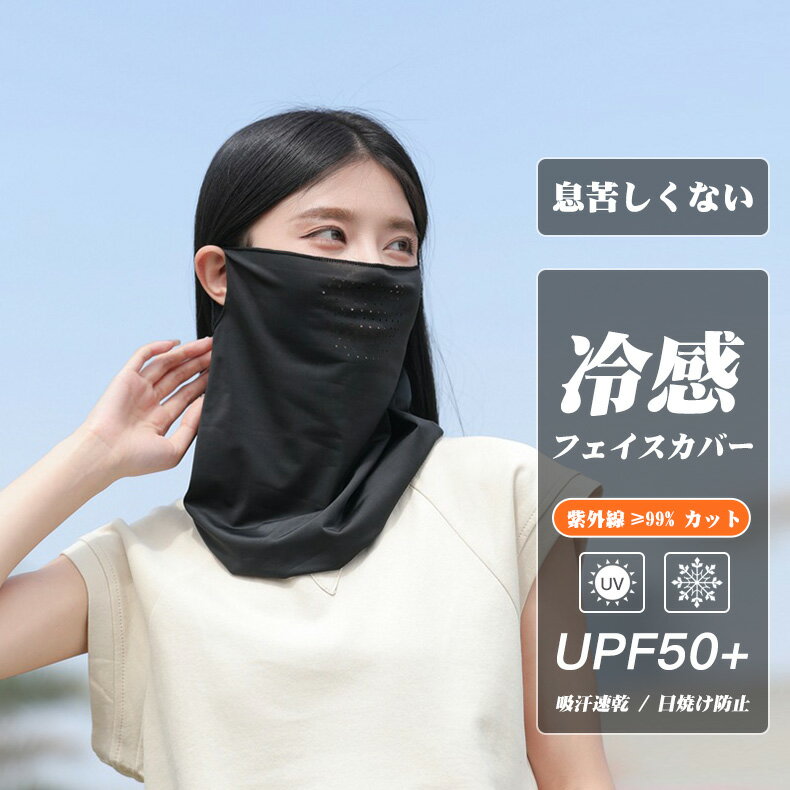 製品仕様 品名 冷感フェイス カバー サイズ 冷感フェイスカバー(33x30x26cm) UVカット率 約:99% 素材 ポリエステル 生産国 中国 洗濯方法 ・中性洗剤で30度以下の水で水洗いしてください。 ・長く愛用するために、手洗い洗...