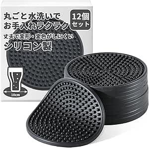 コースター シリコン 「丈夫で変形・変色がしにくい丸ごと水洗いでお手入れラクラク」NEW ALLIANCE(ニューアライアンス)【 熱や湿気、傷からテーブルを守る 】耐熱性と滑り止め効果を兼ね備えたシリコンコースター。約10cmの大きめサイ...