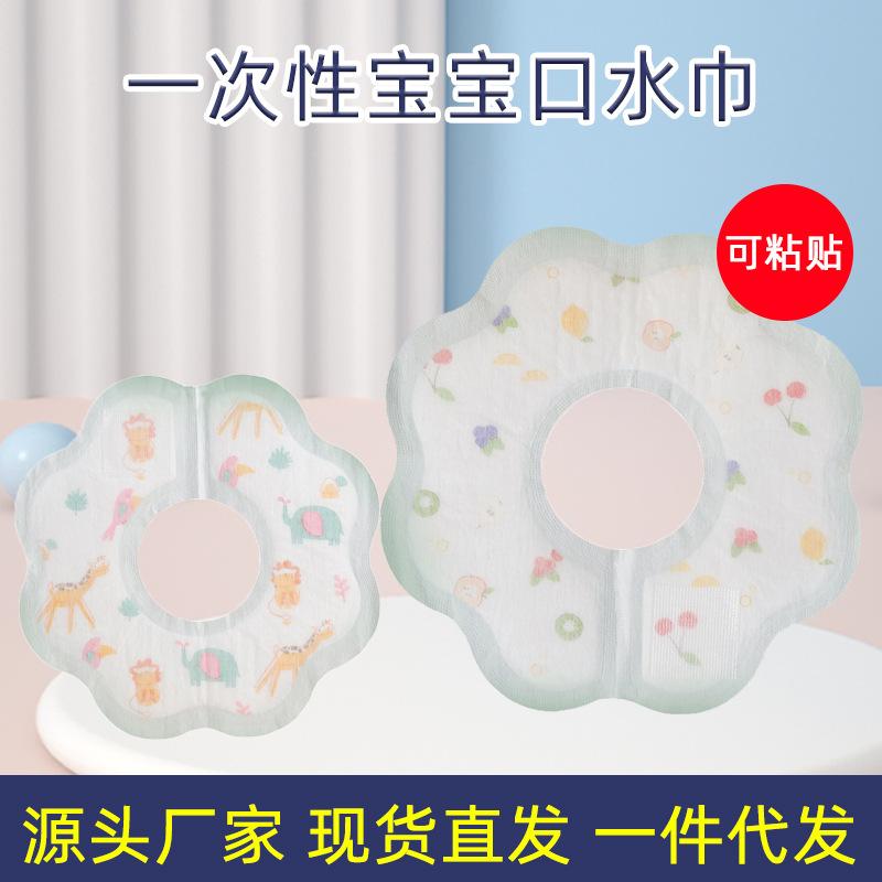 使い捨て ベビー ラウンド 唾液 ナプキン、 唾液 防止 ポケット、 子供 用 栄養 補助 食品、 授乳 アーティファクト よだれかけ、 赤ちゃんの 食事 用対象年齢層: 子供たち商品番号: wcksj-10製品カテゴリー: よだれかけ/よ...
