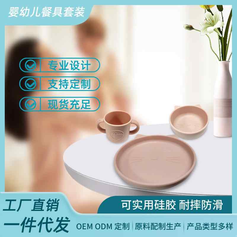 猫の 形の 乳幼児の 補助 食の 食器の セットの ベビー 用品の シリコンの 碗の コップの 赤ちゃんの 補助 食の 碗の 食事の 皿貨物番号: 赤ちゃんのサプリメントセット -- 猫輸入ですか: いいえソースカテゴリ: 現物製品カテゴリ...