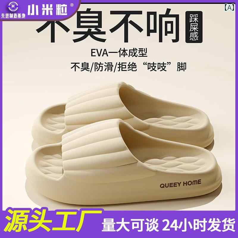 スリッパ 女性の 夏の 新しい 室内の 浴室の 滑り 止めの 厚い 底の eva カップルは 糞 感の スリッパの 男性の 夏を 踏んで います。対象性別: ユニセックス/男性も女性もソール素材: EVA外国貿易かどうか: いいえ機能: 滑...