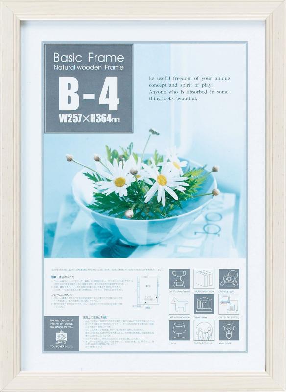 ユーパワー Basic Frame ベーシックフレーム B4サイズ ホワイト BS-01511商品番号:BS-01511材質:木製フレーム・ガラス商品サイズ:29x39.5xD1.5cm重さ:約0.9kg