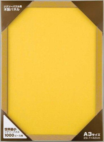 木製パズルフレーム 世界最小1000ピース用