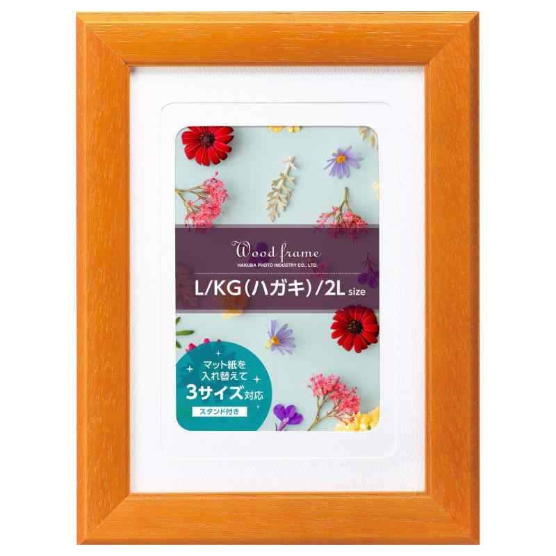 ハクバ HAKUBA フォトフレーム ウッドフレーム パレッテ