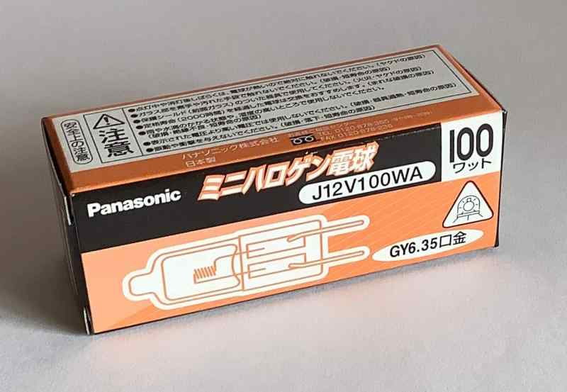 パナソニック 100形ミニハロゲン電球（クリア）12V用【1個入】 J12V100WA(NA)〔商品内容〕： パナソニック 100形 ミニハロゲン電球 GY6.35 12V （J12V100WA）寸法：バルブ径11×長さ42×光中心距離30...