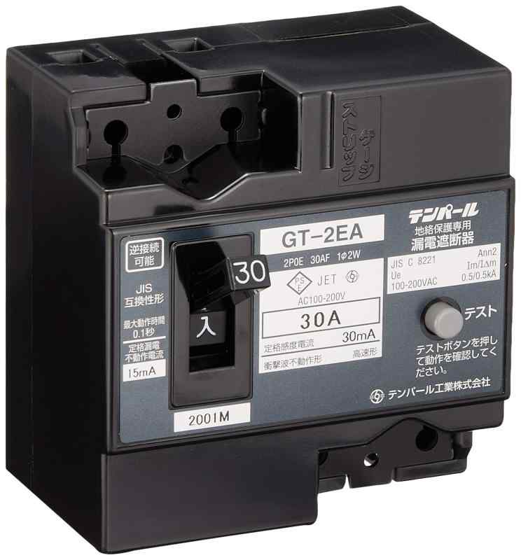 テンパール 地絡保護専用漏電遮断器 OCなし GT2EA3030掲載されている画像は代表画像となります。定格使用電圧:100-200V定格電流:30A定格感度電流:30mA極数:2P/素子数:0E