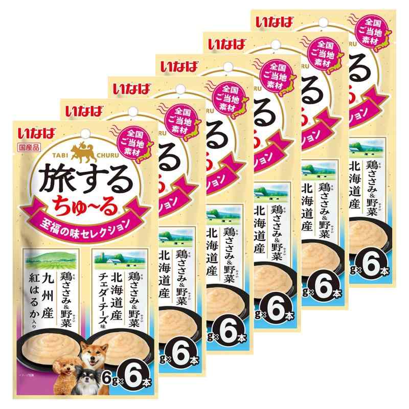 いなば CIAO 旅するちゅ～る 至福の味セレクション 犬用おやつ 6g×6本 6個セットちょっぴり贅沢に旅行気分