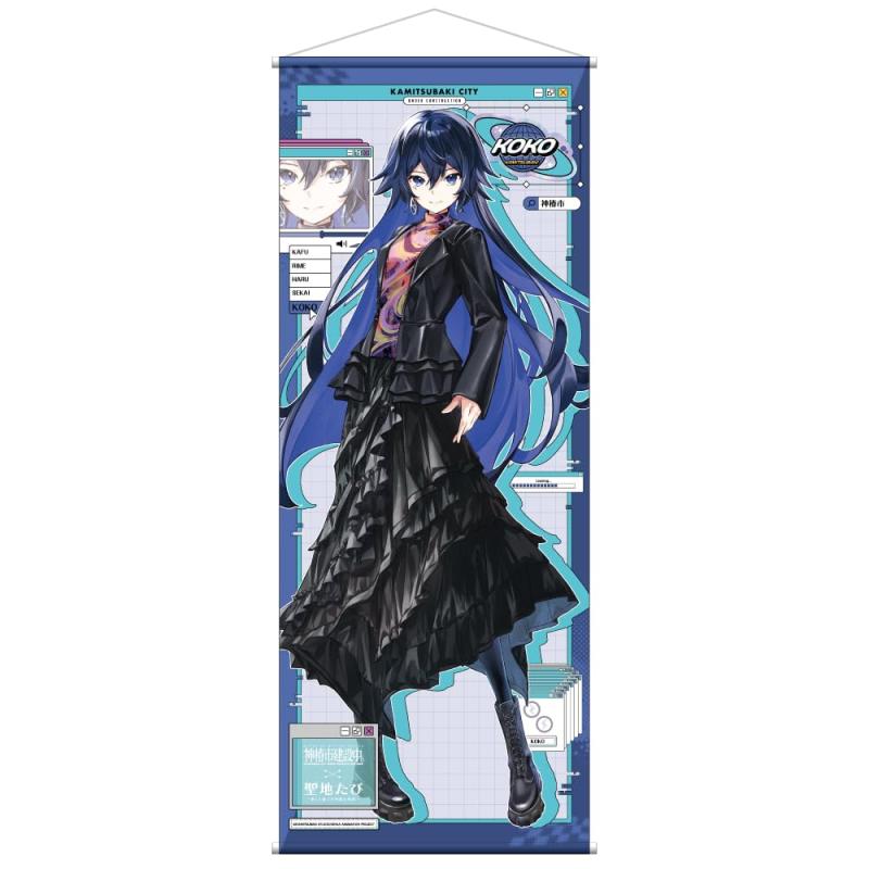 神椿市建設中。 等身大タペストリー 輪廻 此処輪廻 此処のカラフルな洋服でのおでかけ風景をイメージした等身大イラストをタペストリーにデザインしました。お部屋のインテリアとして圧倒的な存在感を演出します。 (実際のサイズは、縦1800mm・横...