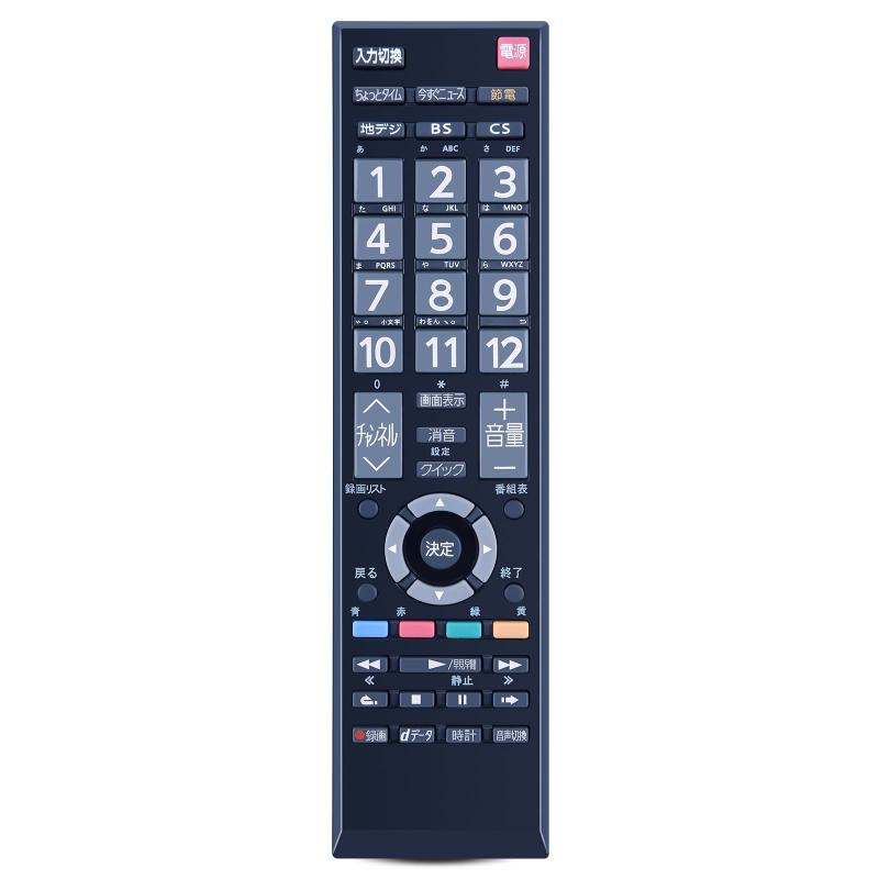 テレビ用リモコン CT-90389 for 東芝 TOSHIBA 液晶テレビ用 リモコン 19B3 22B3 26B3 32B3 32BC3 32BC3L 32BE3 40B3 40BC3対応（75026873)【適用機種】19B3 22B...