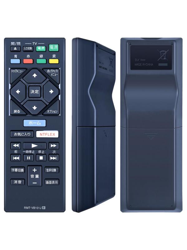 AHTHA RMT-VB101J ブルーレイプレーヤーリモコン for SONY ソニー ブルーレイプレーヤー 交換用リモコン UBP-X700 BDP-S1200 BDP-S1500 BDP-S6200 BDP-S6500 対応【交換用モ...