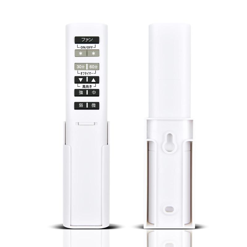 インテリアファンリモコン 49KE0148-(KRHTD9IF) for KOIZUMI Tシリーズ用 2ch 同梱リモコン AEE695078 AEE695079対応【簡易リモコン】元のリモコンの紛失・反応しない（効かない）場合など故障に...