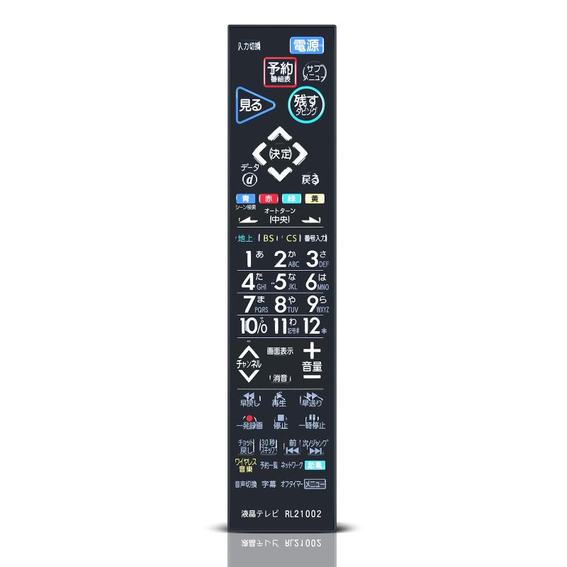 テレビリモコン RL20801 for MITSUBISHI Electric 三菱電機テレビリモコン 三菱リモコン LCD-58LSR7対応 互換品【部品番号：M01290P20801】元のリモコンの紛失・反応しない（効かない）場合など故...