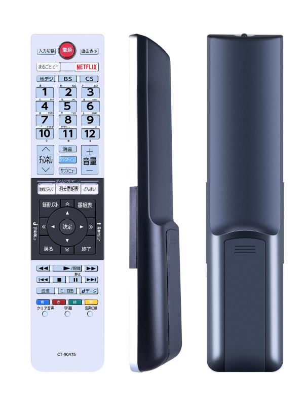 AHTHA CT-90475 テレビリモコン for TOSHIBA 東芝 レグザ 交換用リモコン 55Z700X 49Z700X 43Z700X対応【交換用モデル】本製品は、TOSHIBA 東芝 交換用リモコンでございます。元のリモコンが...