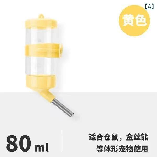 小型 ハムスター、 ウサギ、 金 毛 ハムスター、 モルモット 用の 漏れ 防止 スチール ボール 式 給水 器、 水飲み ボトル、 ハムスター 用品材料: プラスチック出身地: 中国輸入するかどうか: いいえ商品番号: c2McRbbXJ...