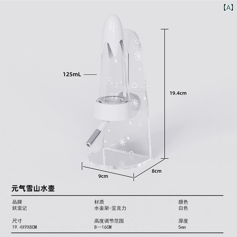ハムスター 用 雪山 水筒 壁掛け 兼用 ゴールデン ハムスター ハミネズミ 給水 器 用品 給水 器 小型 ハムスター ハムスター 小屋出身地: 山東省輸入するかどうか: いいえ特許タイプ: 外観デザイン特許特許番号: CN2022304...