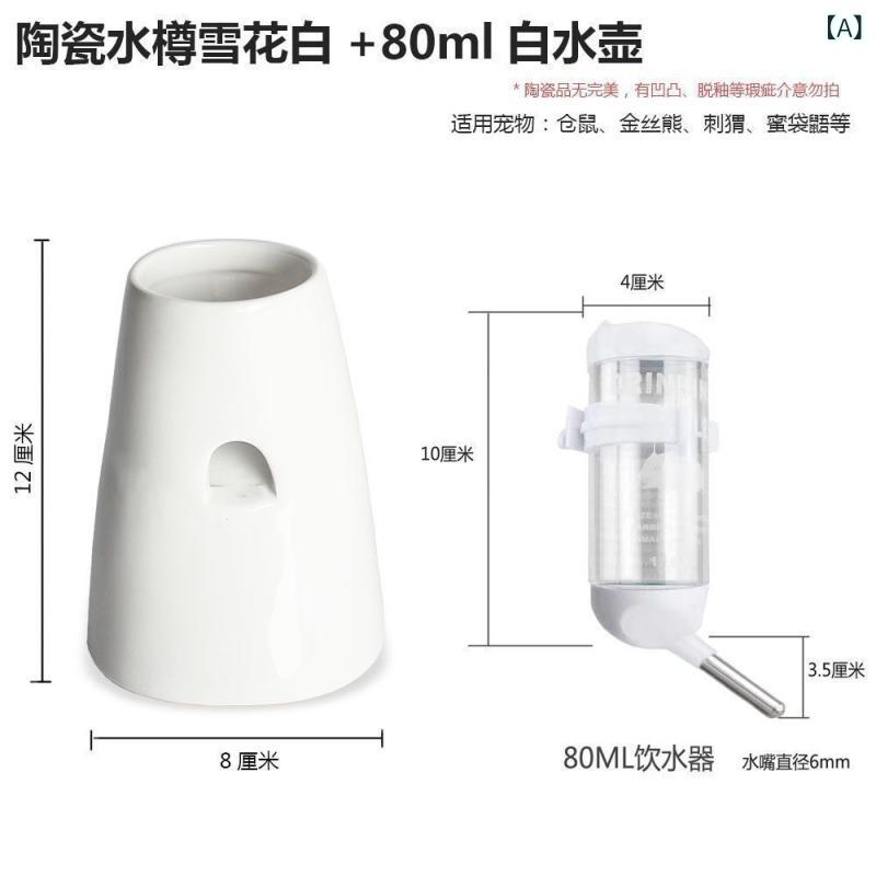 ハムスター 水飲み 器 スタンド、 金 丝鼠 用 床 置き 式 自動 漏れ 防止 ボール 式 給水 器、 ペット 用品 卸売材料: プラスチックORIGIN: 浙江省輸入するかどうか: いいえ商品番号: djh-111ブランド: その他供給...