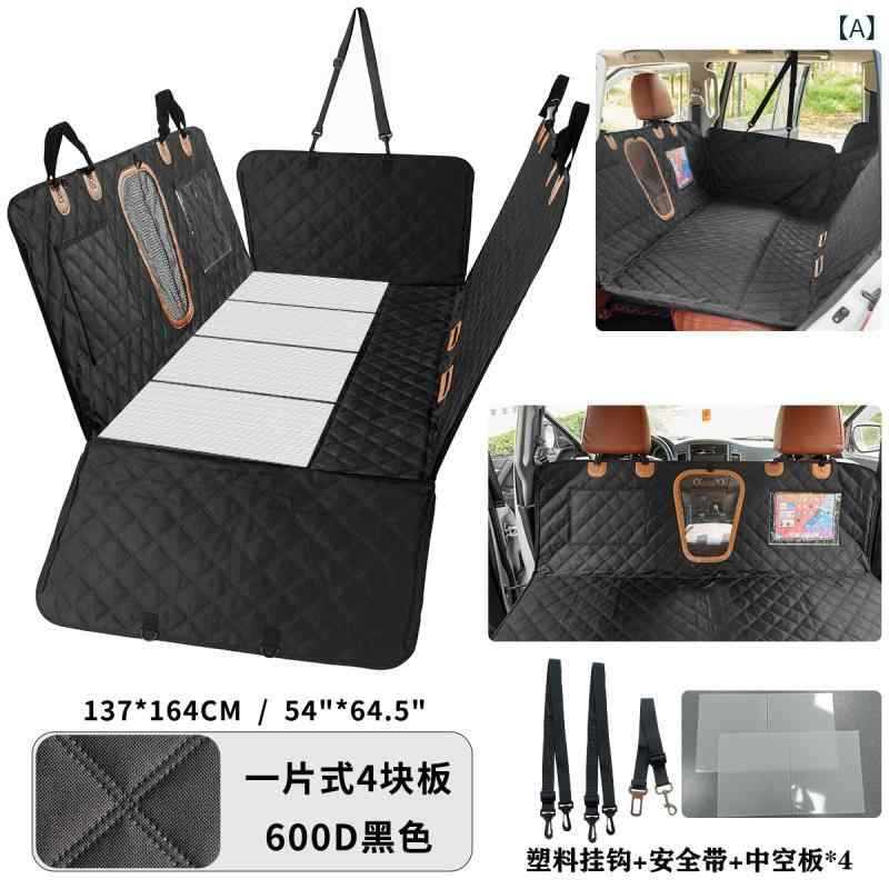 アマゾン 車 後部 座席 延長 パッド 犬 用 パッド 4 枚 入り 中空 ボード オックスフォード 布 ペット パッド 犬 用 マット 大型 犬 用材料: オックスフォード生地出身地: 浙江省輸入するかどうか: いいえ製品カテゴリー: シ...