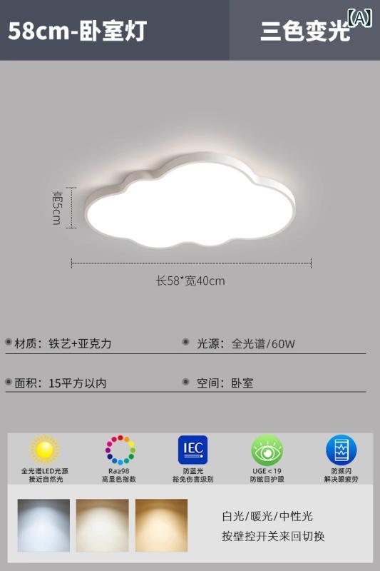 全 スペクトルの 目を 保護 する 雲の 客間は 明かりの 知能の 家庭の 米の 家を 吸い込みます。光源の電力: フルスペクトル-Yunduo モデル A-58*40cm,フルスペクトル-Yunduo Bモデル-48*42cm,フルスペク...