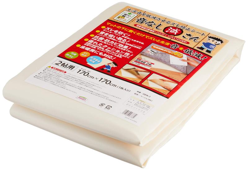 防音ズレ防止 音なし減さん