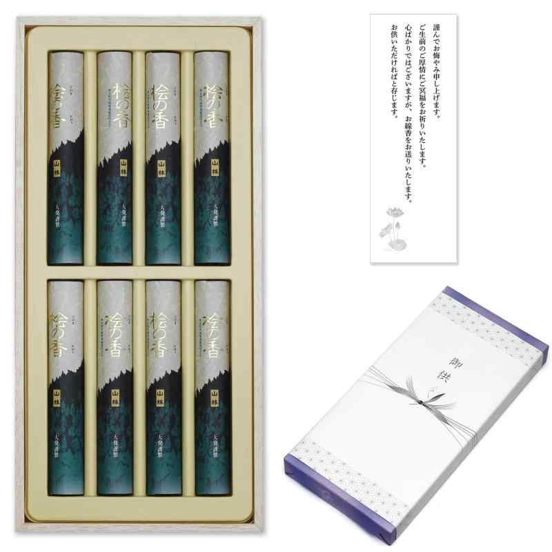 お悔やみ 線香 ギフト 桐箱 【ひのき 白檀 外のし 弔文付き 】 日本製 少煙 贈答用 お線香 法要 一周忌 使用シーン ・全宗派および全仏事でお使いいただけます。 ・四十九日／一周忌／三回忌などの法要 ・葬儀／お盆／初盆／お彼岸のお供え...