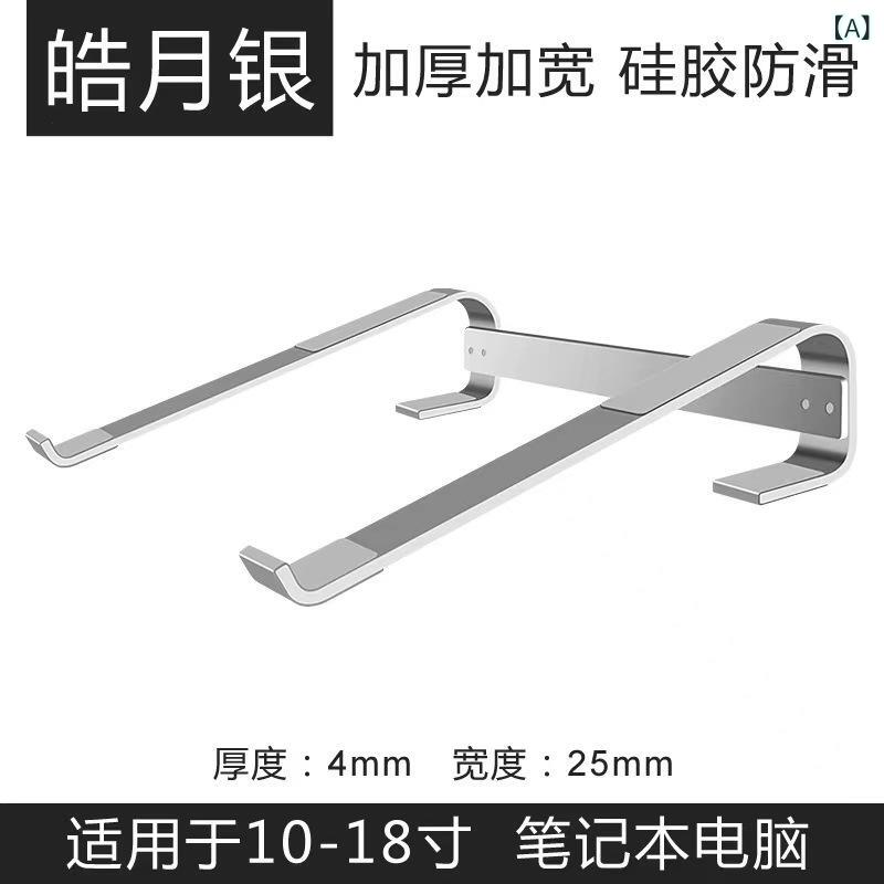 アルミ 合金 製 ノートパソコンスタンド、 デスク トップ 用 アルミ 合金 製 高 さ 調整 可能 ポータブル 冷却 スタンド、 越境 EC、 ラベル 貼り 付け、 卸売貨物番号: L200カテゴリ: ノートpcスタンド製品サイズ: 26...