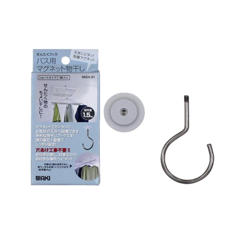 和気産業 バス用マグネット物干し 洗濯フック 耐荷重1.5kg 浴室 お風呂 マグネット フック 1個入