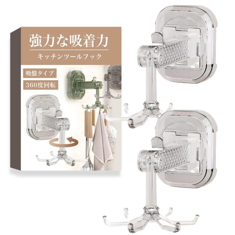 キッチンツールフック素材：高品質PP（ポリプロピレン）＋強力吸盤用途：キッチン・バスルーム・玄関・クローゼットなどの壁面収納再利用可能：吸盤を洗って乾かせば何度でも貼り直しできる取り付け可能な場所：タイル、ガラス、ステンレス、鏡、プラスチッ...