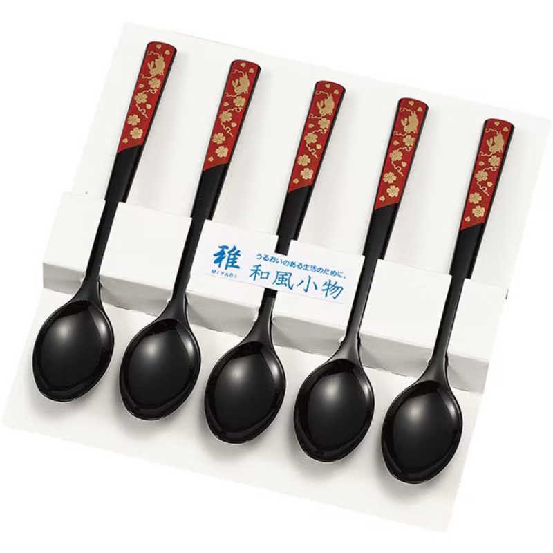 まえじゅう漆器 コーヒースプーン 5本組 うさぎ 黒 1J-816アクリル樹脂・日本製13×1.2×0.5cm