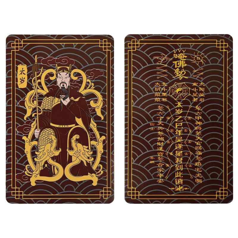 （イスイ）YISHUI 風水カード 太歳カード タイスイカード 十二干支 タリスマン 護符 お守り 金運祈願 財運祈願