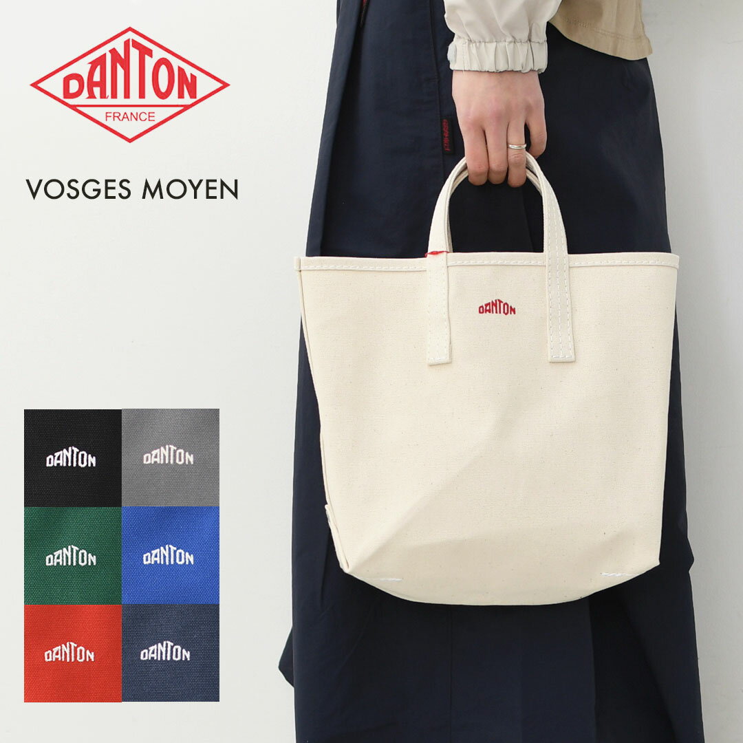 ＊メーカー希望小売価格はメーカー商品タグに基づいて掲載しています。 詳しくはこちらのリンクから詳細をご覧ください。DANTON [ダントン] VOSGES MOYEN [vosges-moy] 日常にちょうどいい、キャンバストート。 適度な...