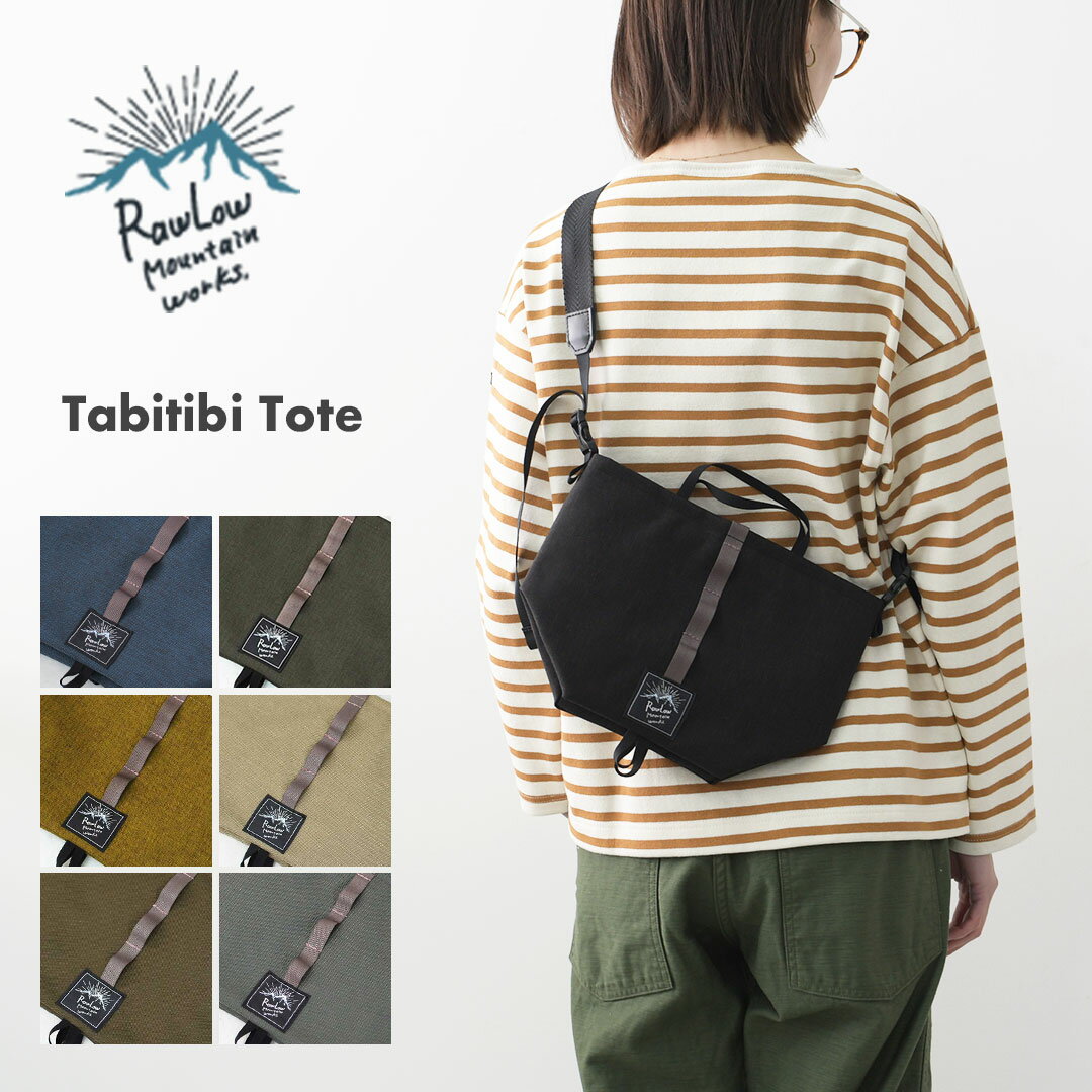 ＊メーカー希望小売価格はメーカー商品タグに基づいて掲載しています。 詳しくはこちらのリンクから詳細をご覧ください。Rawlow mountain works[ロウロウ マウンテン ワークス] Tabitibi Tote [tabitibi]...