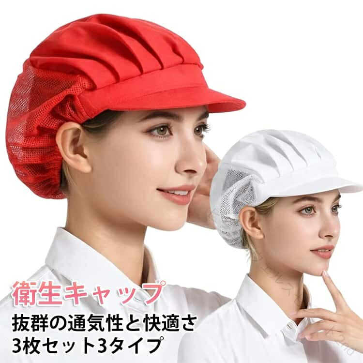 ・抜群の通気性と快適さ通気性に優れたメッシュ素材を採用。春夏は涼しく、秋冬でも蒸れにくい快適設計。長時間の作業でも快適さを保ちます。・繰り返し使える耐久性吸汗速乾のポリエステル綿素材は、頻繁な洗濯にも耐える丈夫なつくり。毎日使っても型崩れし...