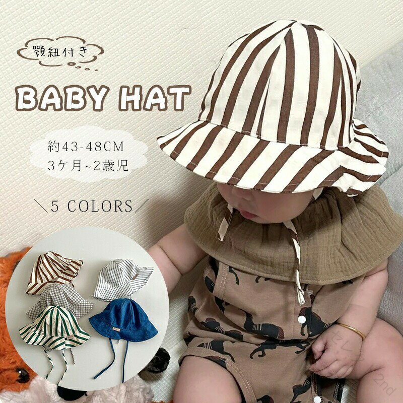 商品説明商品名夏のおでかけに必須！しっかり紫外線対策つば広デザインで顔・首元までしっかりガード。デリケートな赤ちゃんの肌を紫外線から守ります。ベビーの紫外線対策には帽子がとても重要です。肌にやさしい柔らか素材内側はやさしい肌触りで、敏感な赤...