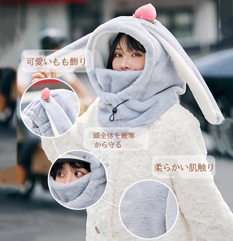 人気検索キーワード：目出し帽 かわいい レディース ボア帽子 大人 冬用 帽子 ウサギ耳 フェイスウォーマー フェイスカバー 耳当て 首カバー かわいい 防塵 防風 防寒 防寒対策 洗える ぼうし もこもこ ふわふわ あったか 通学 通勤 ...