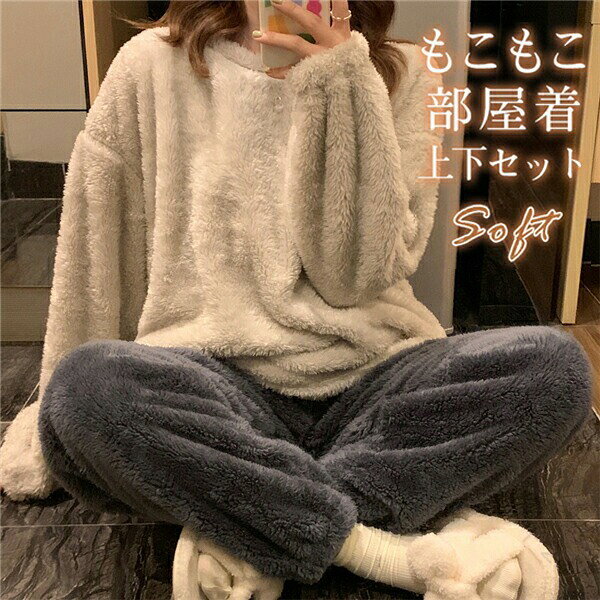 商品詳細：カラー：/A01/A02/A03/A04/A05サイズ：/M/L/XL/2XL【素 材】ポリエステルもこもこ素材のあったかルームウェアシリーズ?こちらは、パーカー+ロングパンツの2点セット?やわらかく優しい肌触りで、思わずぎゅっと...