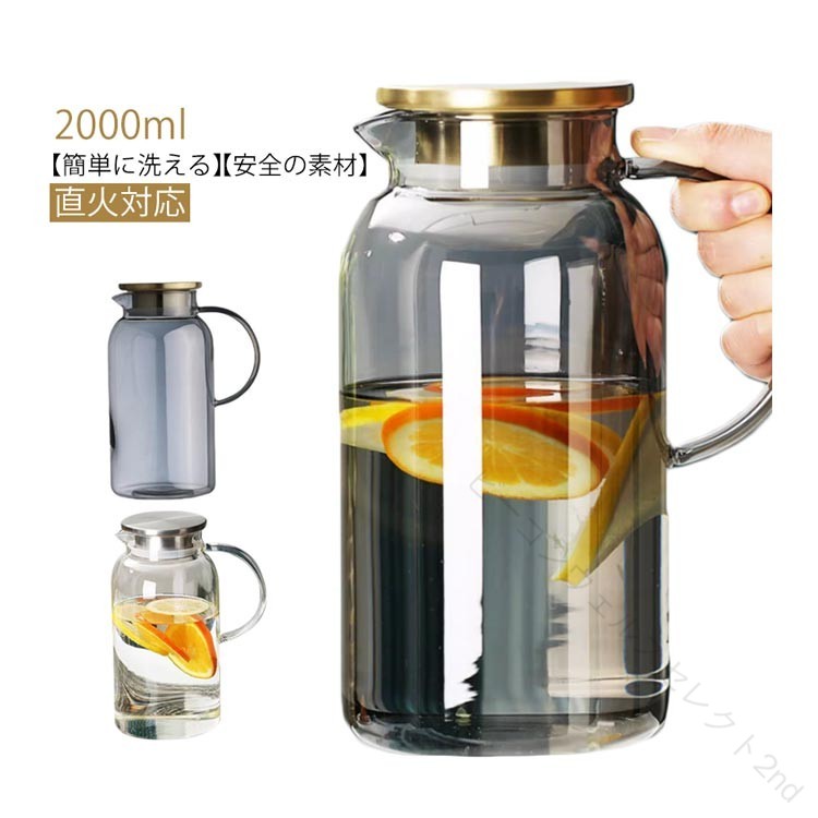 .耐熱ガラス の 2L 冷水筒 ピッチャー です。広口 で 洗いやすい 取っ手付き の ガラス製 ドリンクポット として、冷茶 麦茶 ジュース など に 使いやすく、直火対応 の ホウケイ酸ガラス 採用 で 毎日の 飲み物 作り に 便利 ...