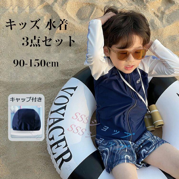 商品説明商品名 こちらは、長袖のラッシュガードとハーフパンツ、スイムキャップがセットになっています。 プールや海で目立ちそうなカラーで、とってもおしゃれ♪ 素材ポリエステル 生産国中国 サイズ 【100cm】着丈38cm バスト54cm 体...