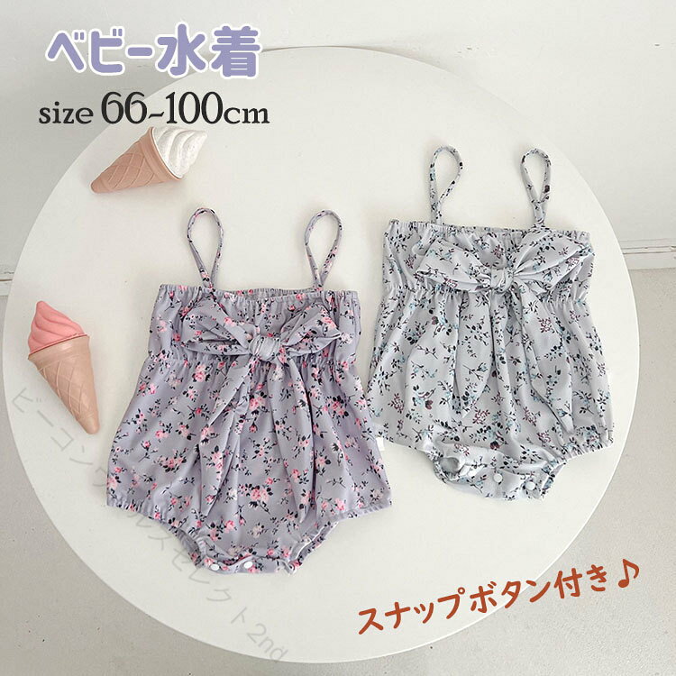 商品説明商品紹介ベビー用ロンパース型水着です！大きなリボン付き、とても可愛いです。スナップボタン付き、オムツ着替えかんたんです！夏休みの旅行や海、おうちプールなどで活躍します！素材ポリエステル、ポリアミド繊維生産国中国カラーグレー、パープル...