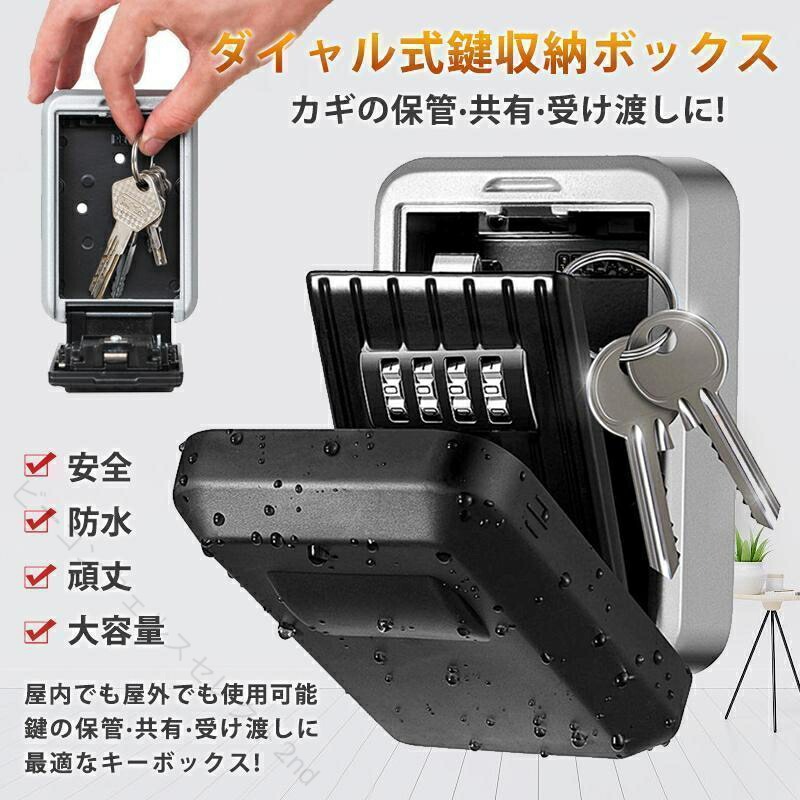 商品詳細:カラー:/画像通りサイズ:/フリーサイズ【商品説明】鍵収納 キーケース 保管 盗難防止 大容量 壁掛け おしゃれ ダイヤル式 屋外 玄関 小型 南京錠 ポスト鍵 収納ボックス キーボックス 屋外 セキュリティボックス 小型 セキュ...