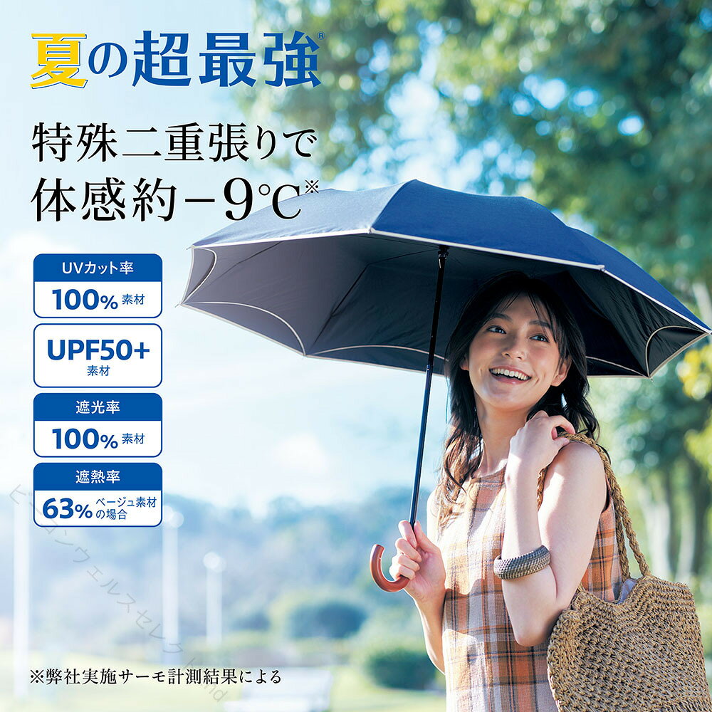 ▼ネイビー▼ベージュ▼グレー▼ライトベージュ（プリント柄）▼ライトグレー（プリント柄）▼チェック▼ストライプ—デザイン・仕様—・毎日役立つ晴雨兼用傘・持ち運びに便利な2段折りたたみタイプ・UVカット率も遮光率も100％の高機能生地を二重張り...
