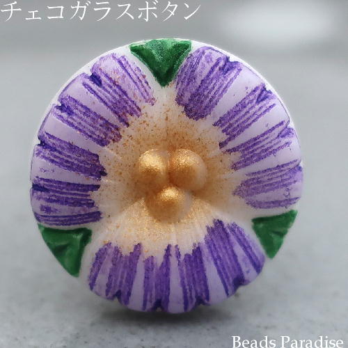 商品名 チェコボタン丸型パープル/パンジー サイズ 約18mm 素材 ガラス 商品入り数 1個 生産国 チェコ共和国 注意事項！ ※チェコの職人によって手作りされたボタンです。製造上、色合いや、濃淡、模様の入り方が異なったり、裏面の汚れ、細...