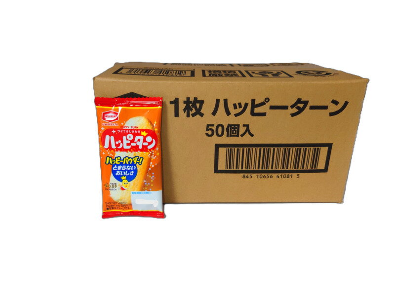 ちょこっとおやつにピッタリのハッピーターン 「ハッピー王国のターン王子」が、 そのハッピーなおいしさを伝えます。 内容量：1枚×100袋（50袋×2） 賞味期限：210日 原材料：米(うるち米、もち米)、植物油脂、でん粉、砂糖、 たんぱく加...