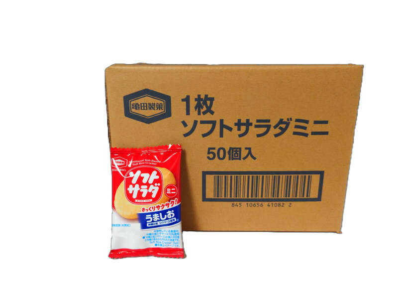 カリッと焼きあげたソフトな食感のおせんべいです。 沖縄の塩シママースで旨味とコクのある塩味に仕上げました 内容量：1枚×50袋 賞味期限：180日 原材料：うるち米（米国産、国産）、植物油脂、でん粉、 食塩、もち米粉（タイ産）、カツオエキス...