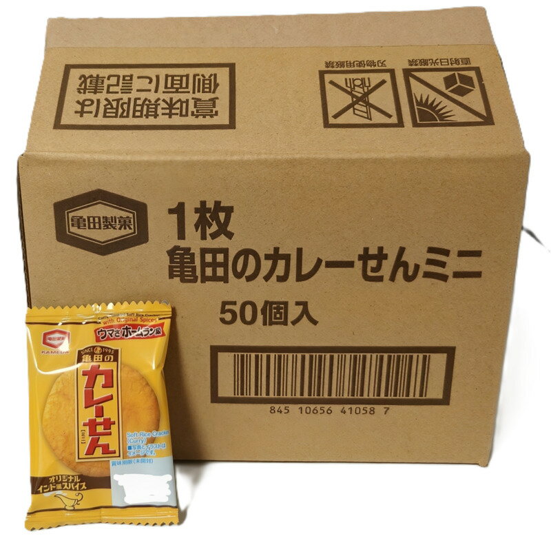お子様にも食べやすい辛さ控えめのカレーせんです。 一口サイズの食べきりパックです。 内容量：1枚×100袋（50袋×2） 賞味期限：180日 原材料：うるち米、植物油脂、でん粉、砂糖、食塩、 たんぱく加水分解物(大豆を含む)、香辛料(大豆を...