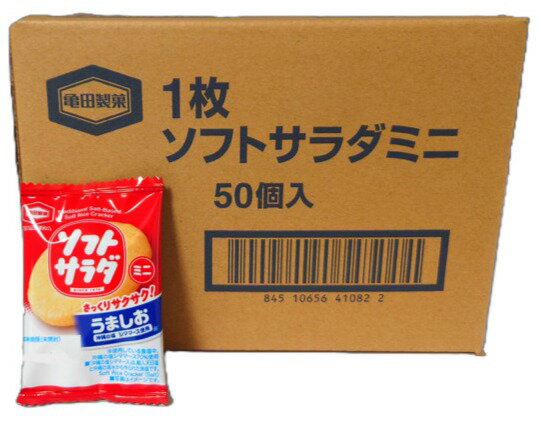内容量：1枚入×100袋 原材料：うるち米（国産、米国産）、植物油脂、でん粉、米粉（うるち米（米国産））、食塩、砂糖、香辛料、たん白加水分解物、魚介エキス調味料／加工でん粉、調味料（アミノ酸等）、植物レシチン、（一部に大豆・鶏肉を含む） こ...